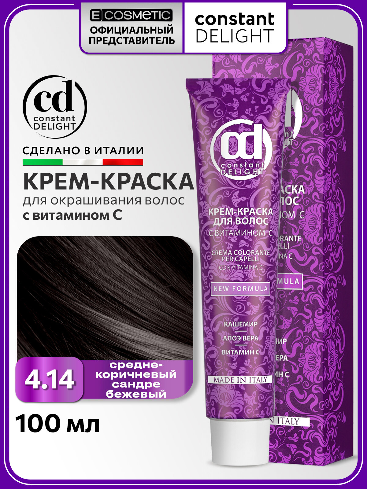 Краска для окрашивания волос CONSTANT DELIGHT с витамином C 4/14 средне-коричневый сандре бежевый 100 мл