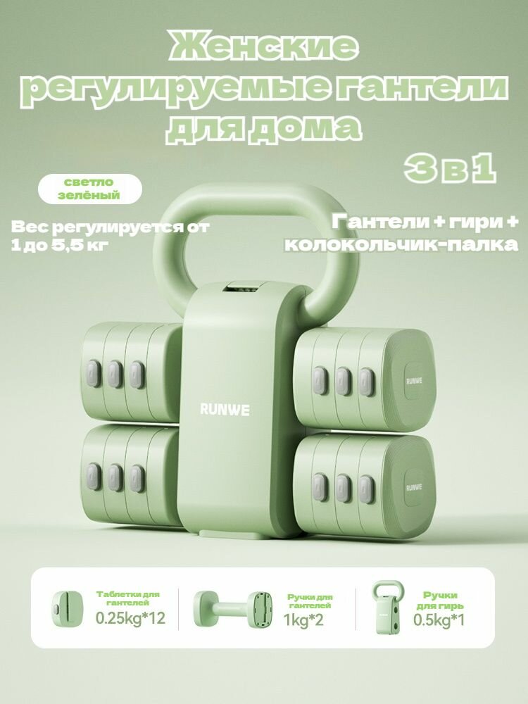 Регулируемые гантели для домашнего использования женщинами