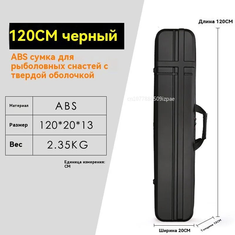 Портативная сумка для удочек из АБС-пластика, 70 см, 80 см, 100 см, 125 см, 130 см, вспомогательная сумка для рыбалки, жесткий чехол для удочки.