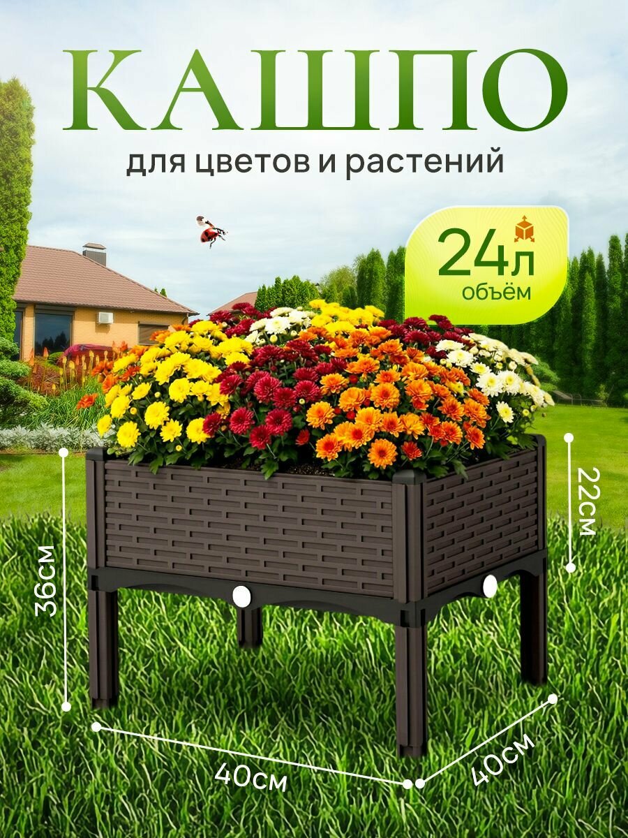 Кашпо уличное для цветов сборное 24 литра