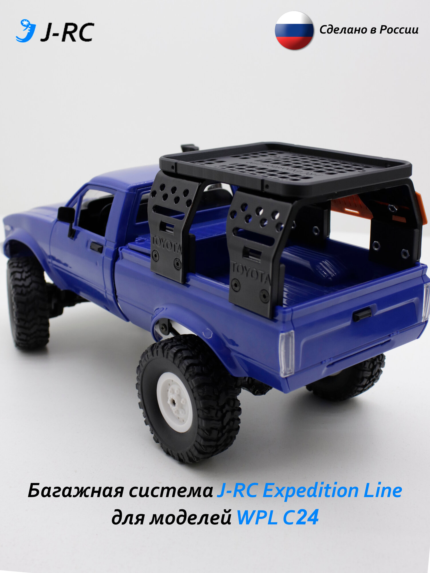 Багажная система J-RC Expedition Line для WPL C24 Toyota HiLux