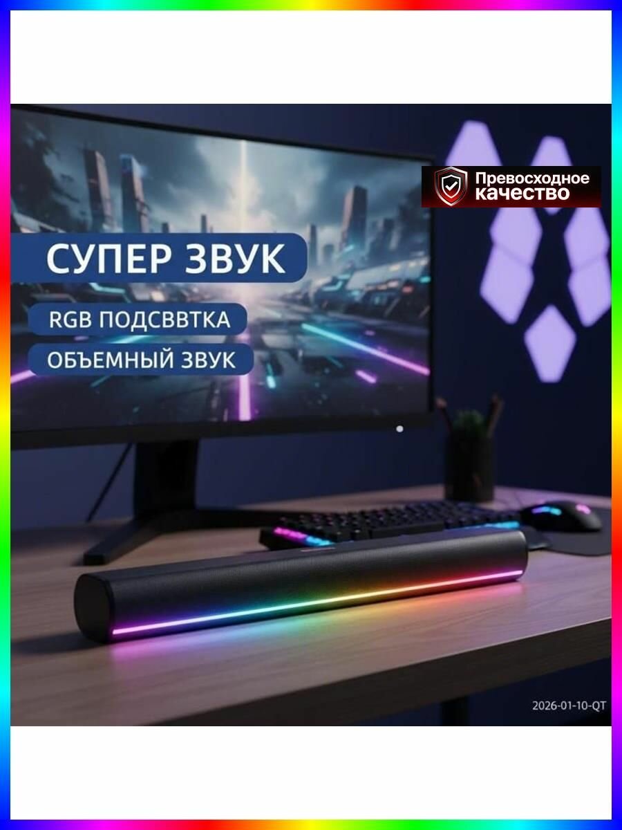 Компьютерная акустика