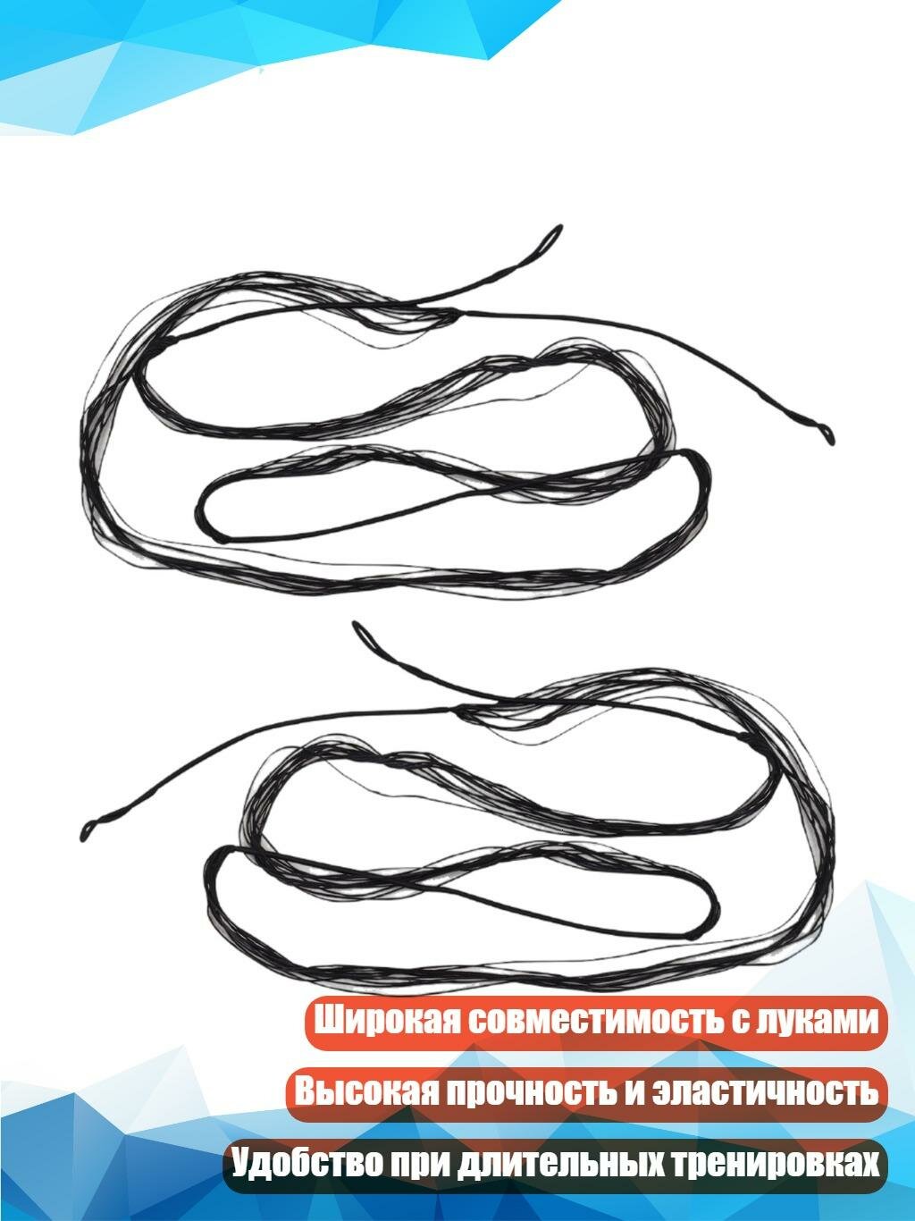 Запасная тетива для лука 52 дюйма, 40 фунтов