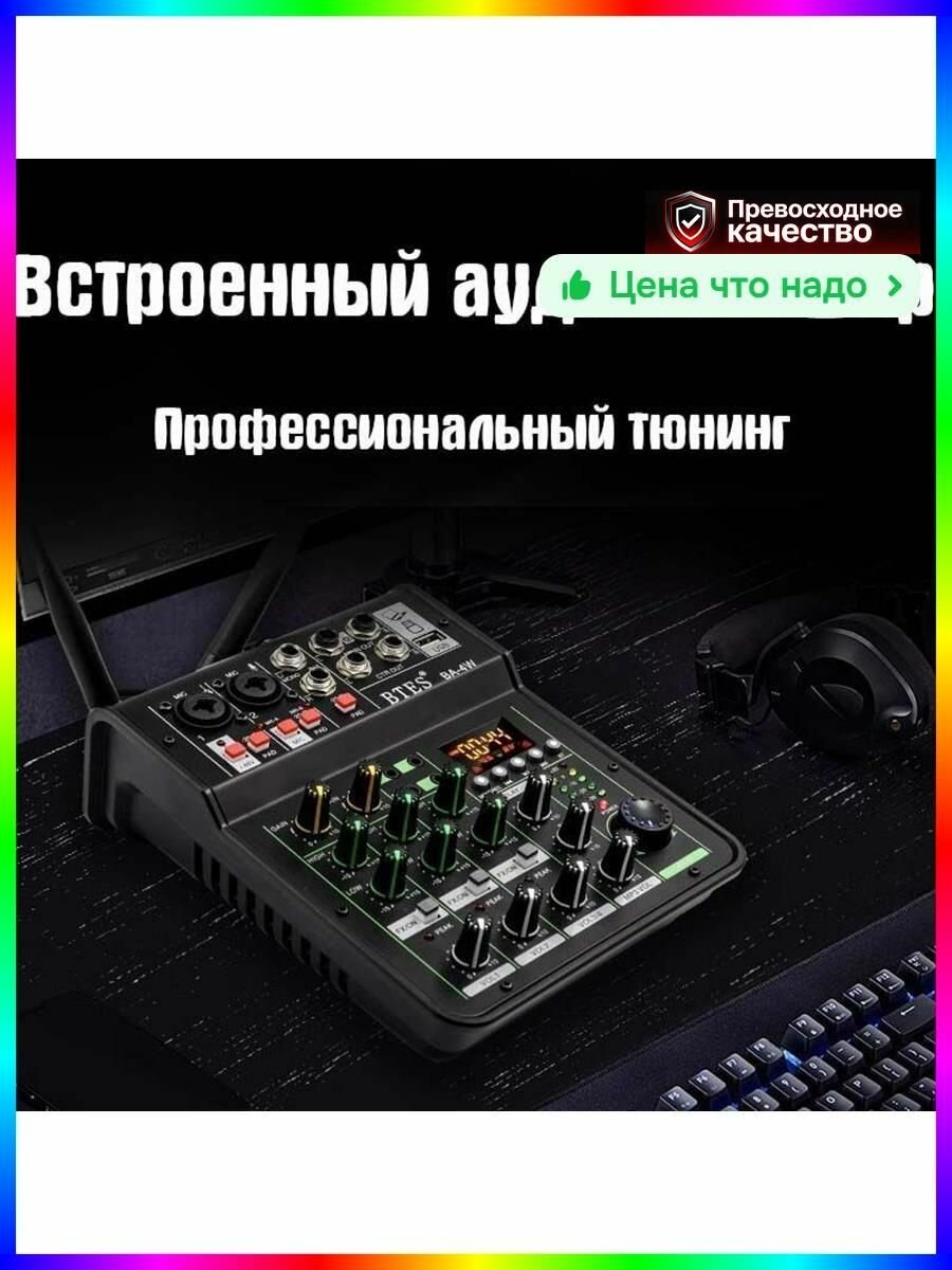 Диджейский пульт