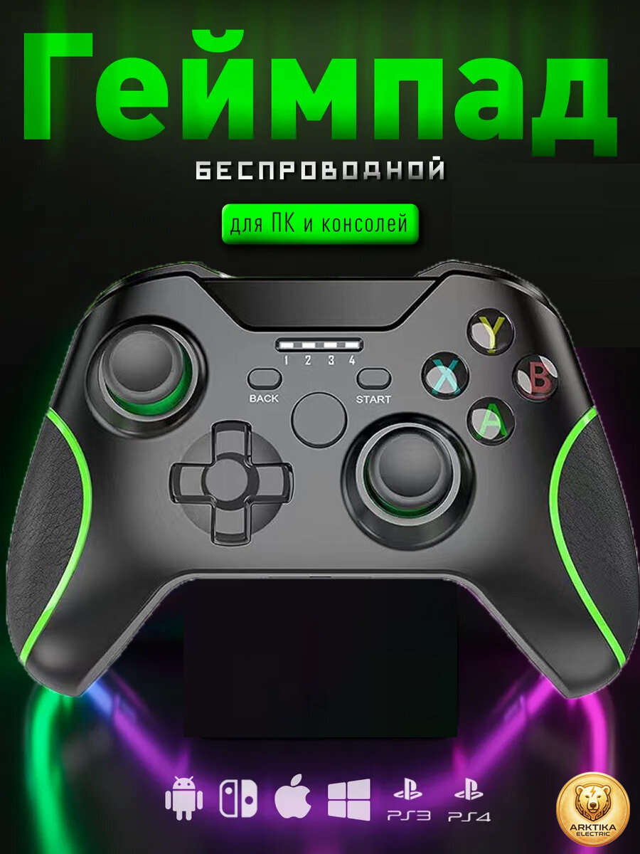 Многофункциональный джойстик для игр с поддержкой Bluetooth, совместимый с консолями, ПК и мобильными устройствами