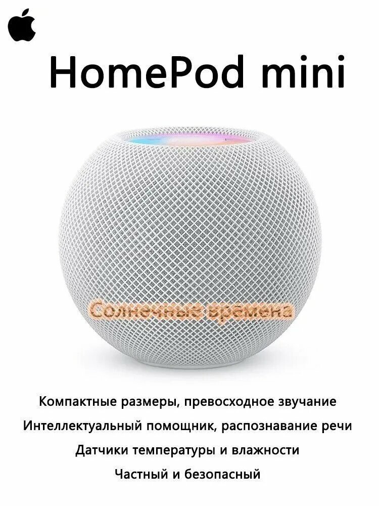 Бестселлер Apple HomePod mini, интеллектуальная белая колонка