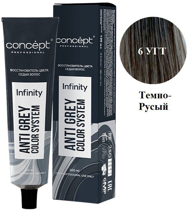 INFINITY concept, Восстановитель цвета седых волос с пептидами 6.01 Тёмно-русый, 100 мл.
