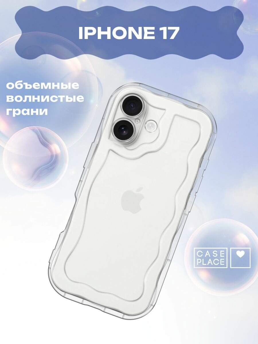 Чехол на Apple iPhone 17 / Айфон 17 без принта, прозрачный