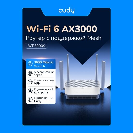 Wi-Fi роутер Cudy WR3000S — фото 1
