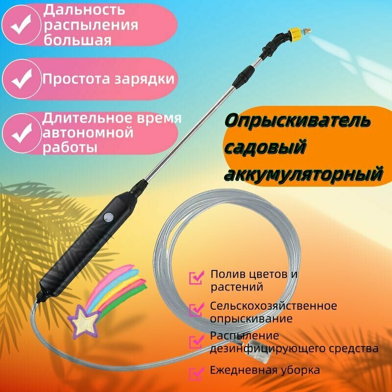 Аккумулятор на опрыскиватель садовый