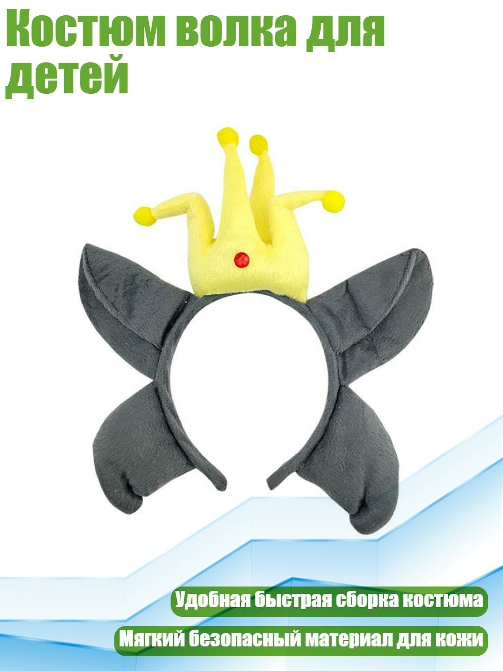 Костюм волка для детей, 8