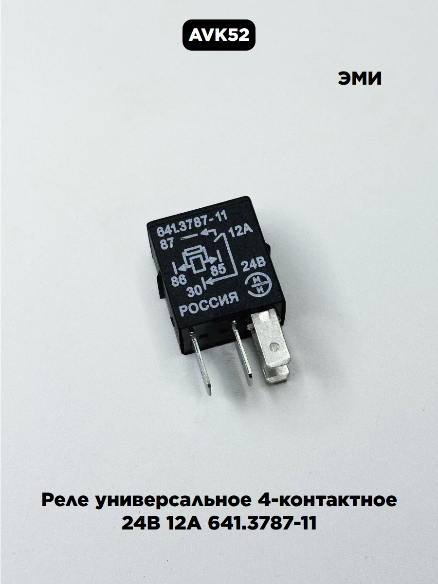 Реле универсальное 4-контактное 24В 12А 641.3787-11