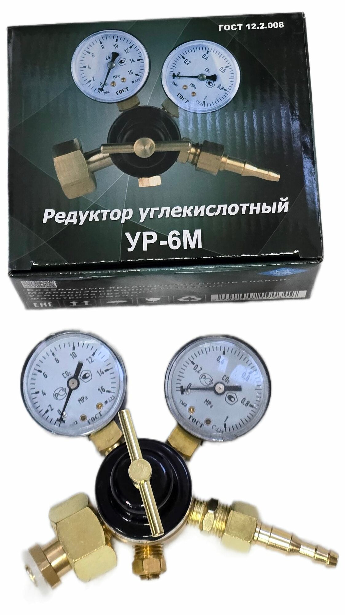 Редуктор СО2 УР-6М