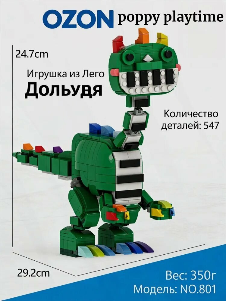 Детский конструктор "Poppy Playtime", сборная фигурка, бирюзовая, голубая