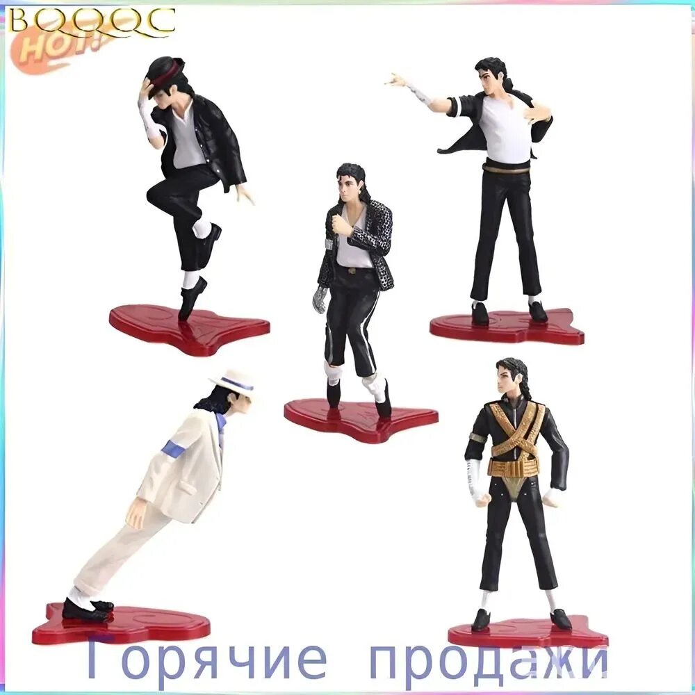 Майкла Джексона Michael Jackson фигурка игрушки (5 шт) ABS пластик для коллекционеров