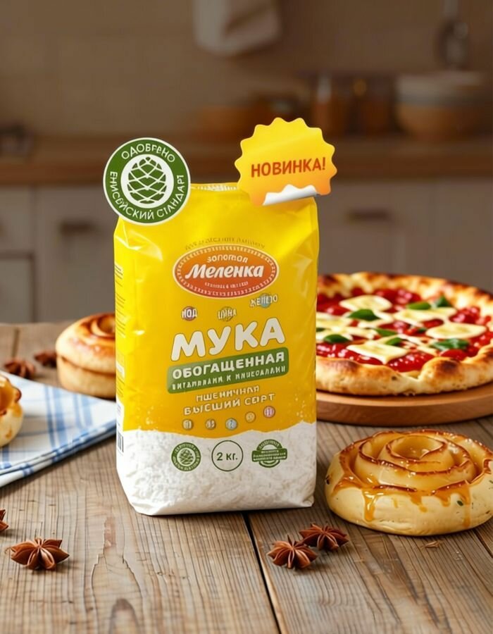 Мука пшеничная ГОСТ "Золотая Меленка" обогащенная витаминами и минералами 2кг.