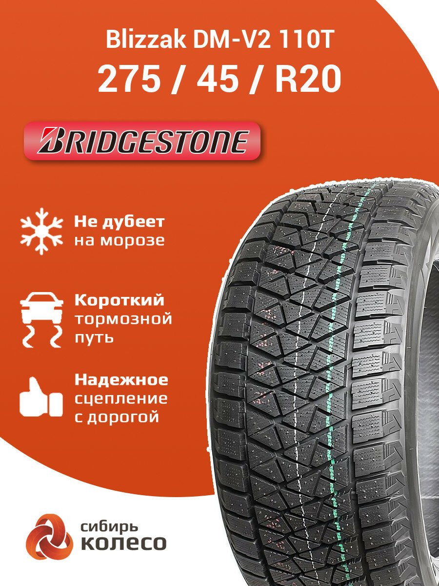 275/45R20 Bridgestone Blizzak DM-V2 110T