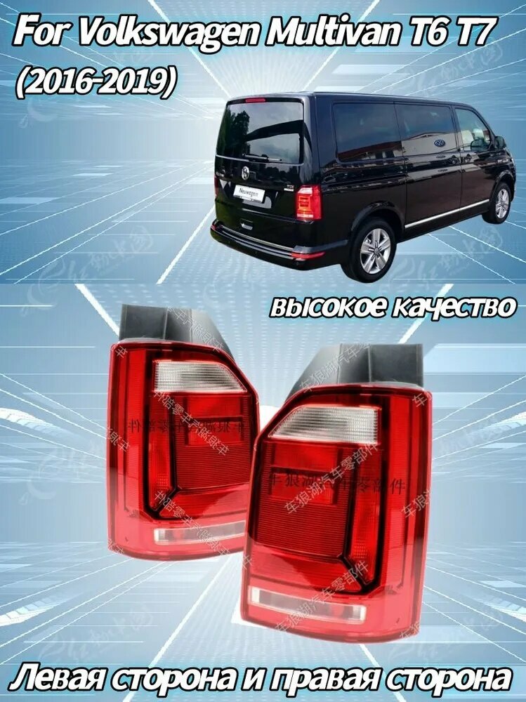 Фары автомобильные, 2 шт, арт. Volkswagen Multivan T6 T7 (2016-2019)