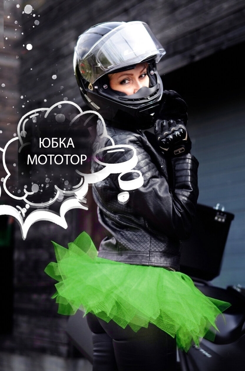 Юбка