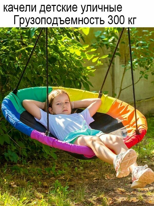 Качели гнездо уличные подвесные 100 см/Садовые качели круглые для детей и взрослых