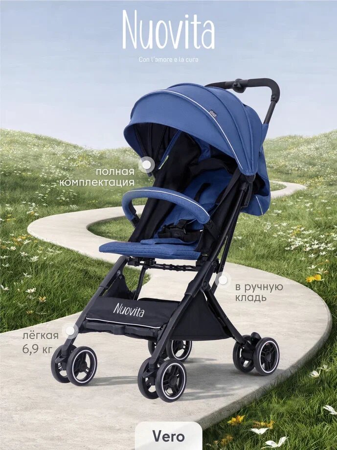 Коляска прогулочная детская легкая Nuovita Vero (Blu / Голубой)