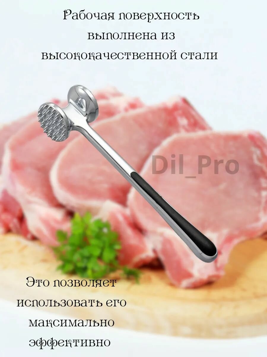 Молоток для мяса, высококачественная нержавеющая сталь, 22 см — фото 1