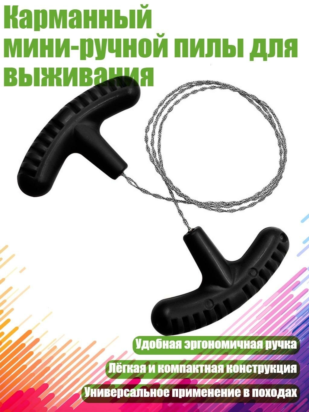 Карманный мини-ручной пилы для выживания, Черный