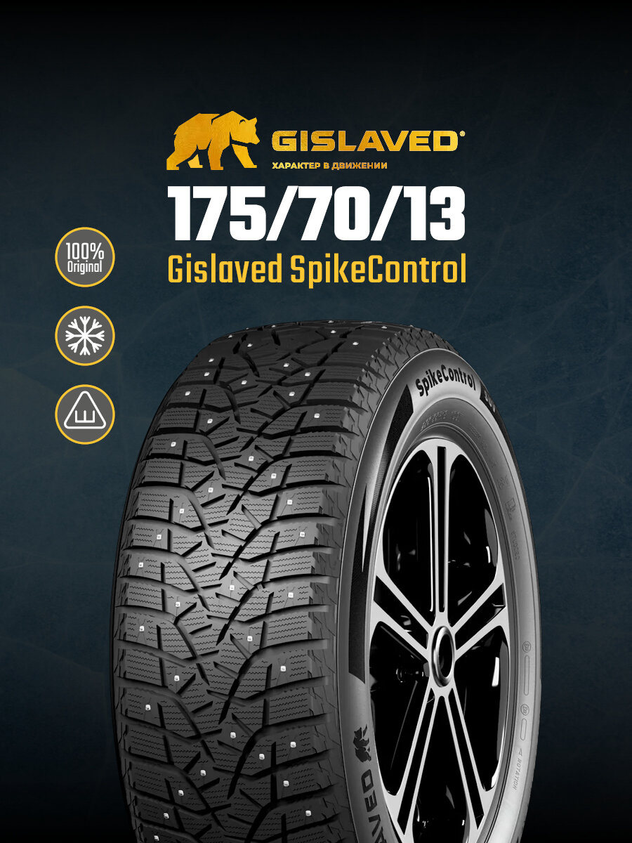 Gislaved SpikeControl 175/70R13 82T зимняя шина для легковых автомобилей