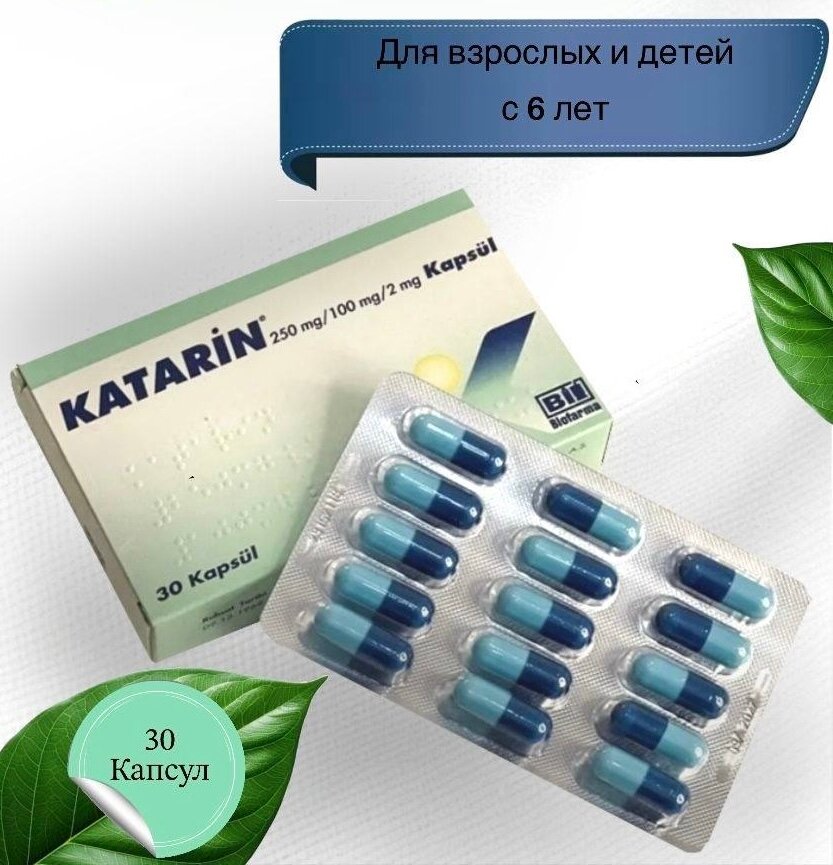 Катарин 30 таблеток, претивовирусный, Турция