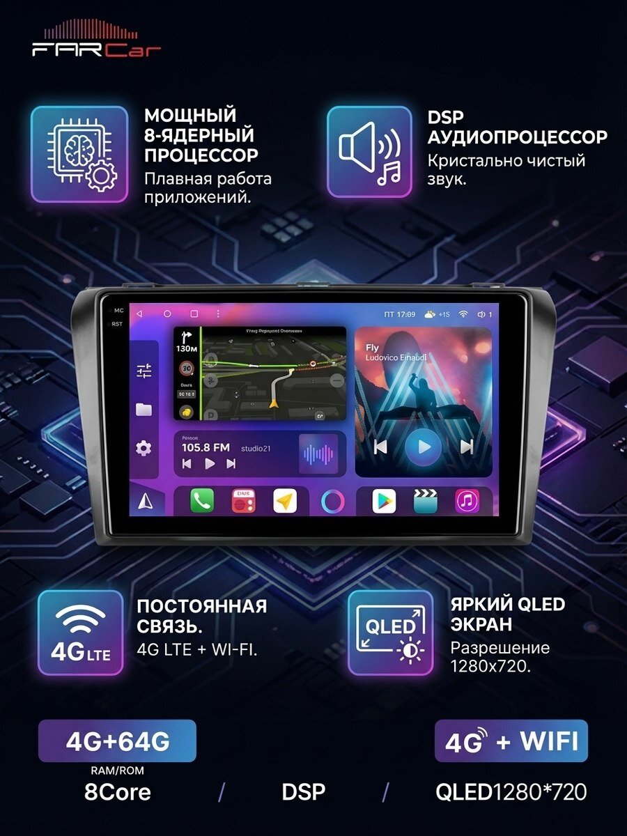 Штатная магнитола Мазда 3 bk (Mazda 3 1 BK) 2003-2009 на Android 14, WiFi + 4G, CarPlay