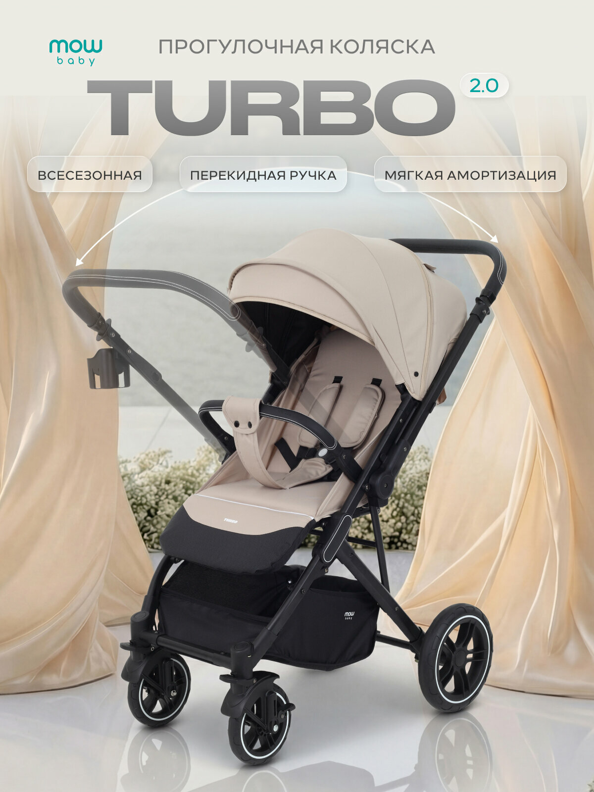Коляска прогулочная всесезонная MOWBaby "TURBO 2.0" MB021 Carbon