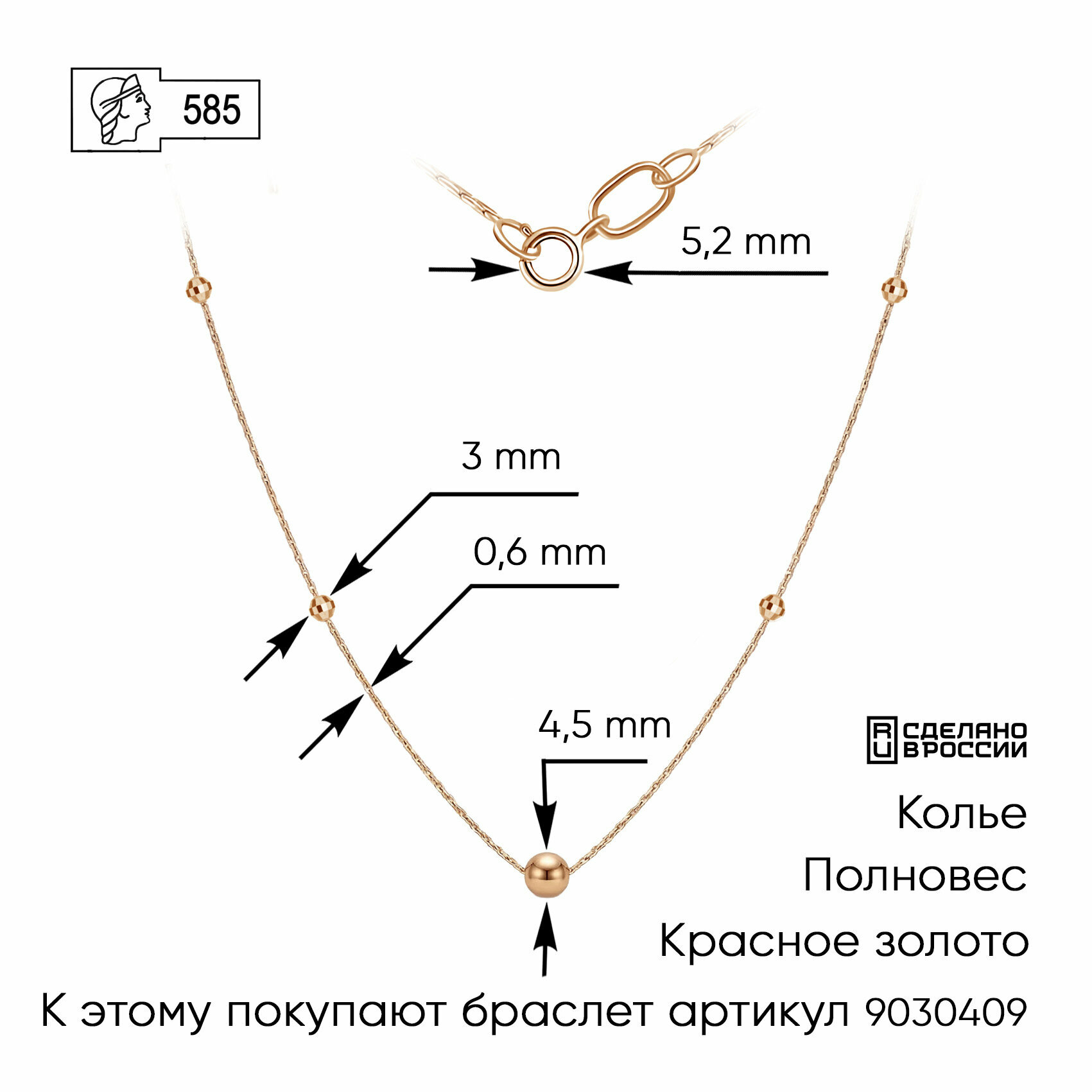 Колье, красное золото, 585 проба