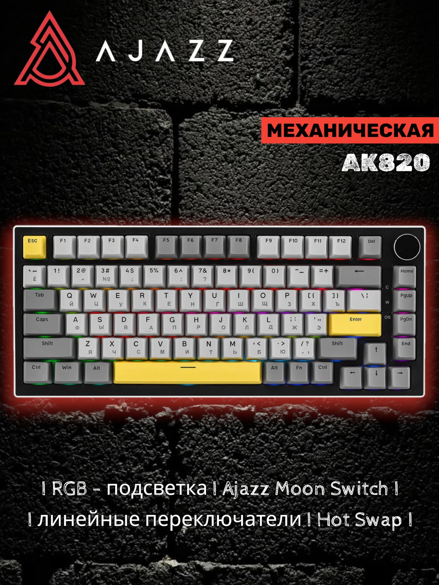 Клавиатура AJAZZ AK820 механическая проводная / Ajazz Moon Switch / M3-AK820-1-RGB-DIY-MYS-GWY (серый)