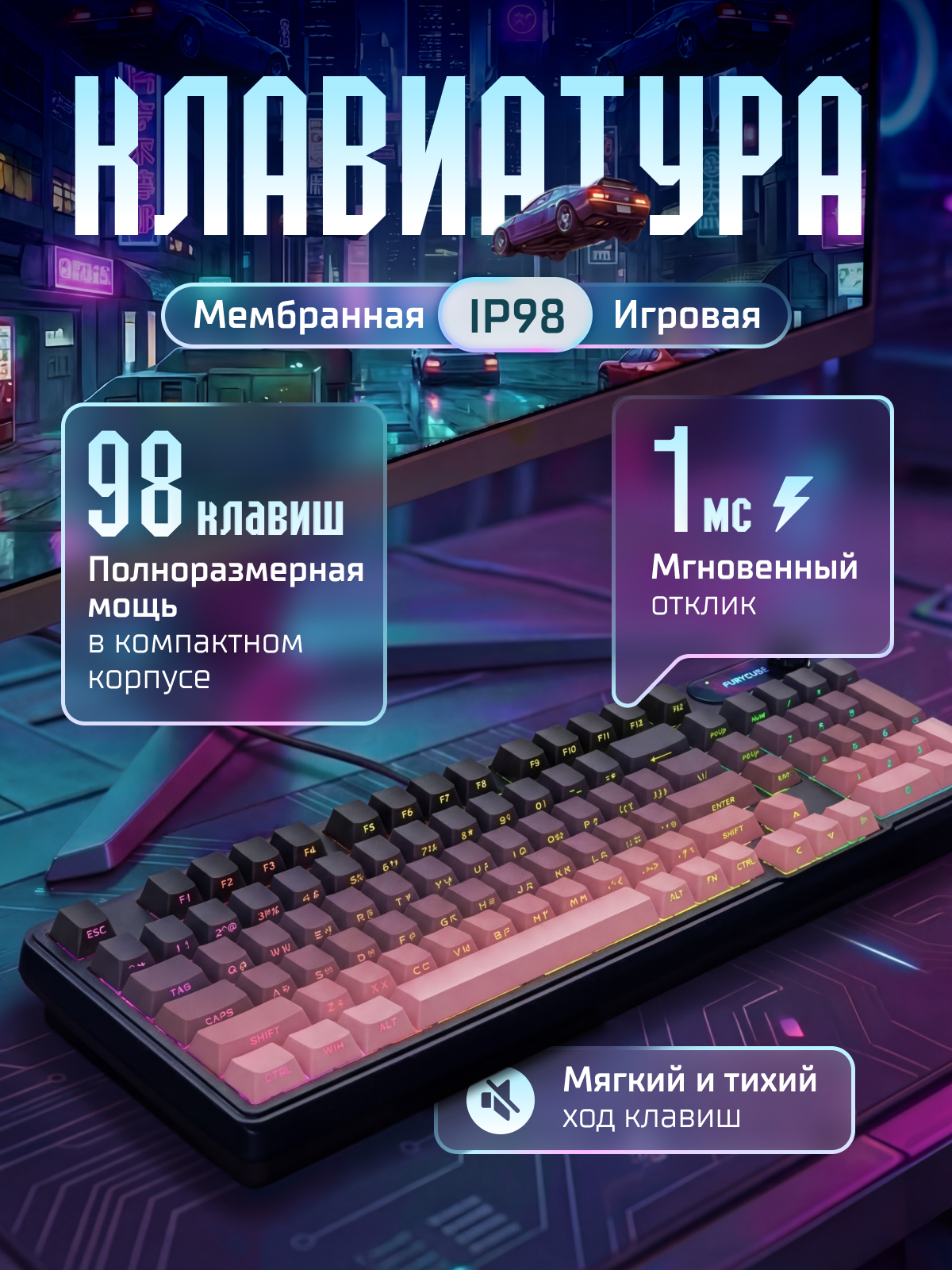 Клавиатура для компьютера проводная игровая с подсветкой, IP98