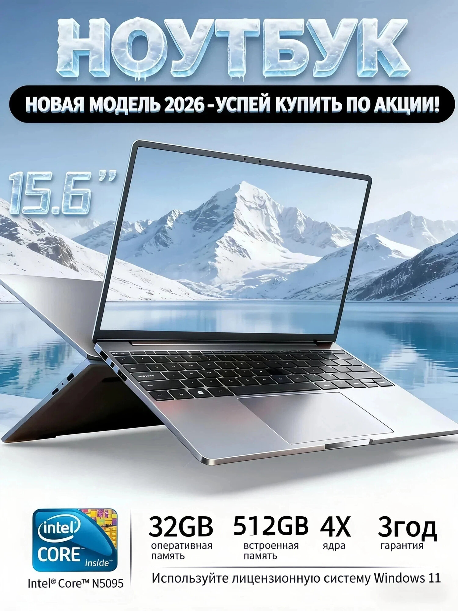 Ноутбук 15,6 дюйма, Intel N5095,32 ГБ, SSD 512 ГБ, графические процессоры Intel UHD , Windows 11, русская клавиатура