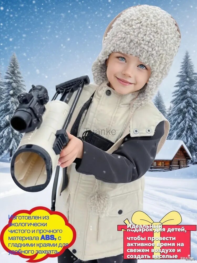 Снежко-бластер набор для игры в снежки с пушкой, ABS пластик, белый цвет, для мальчиков, для зимнего веселья