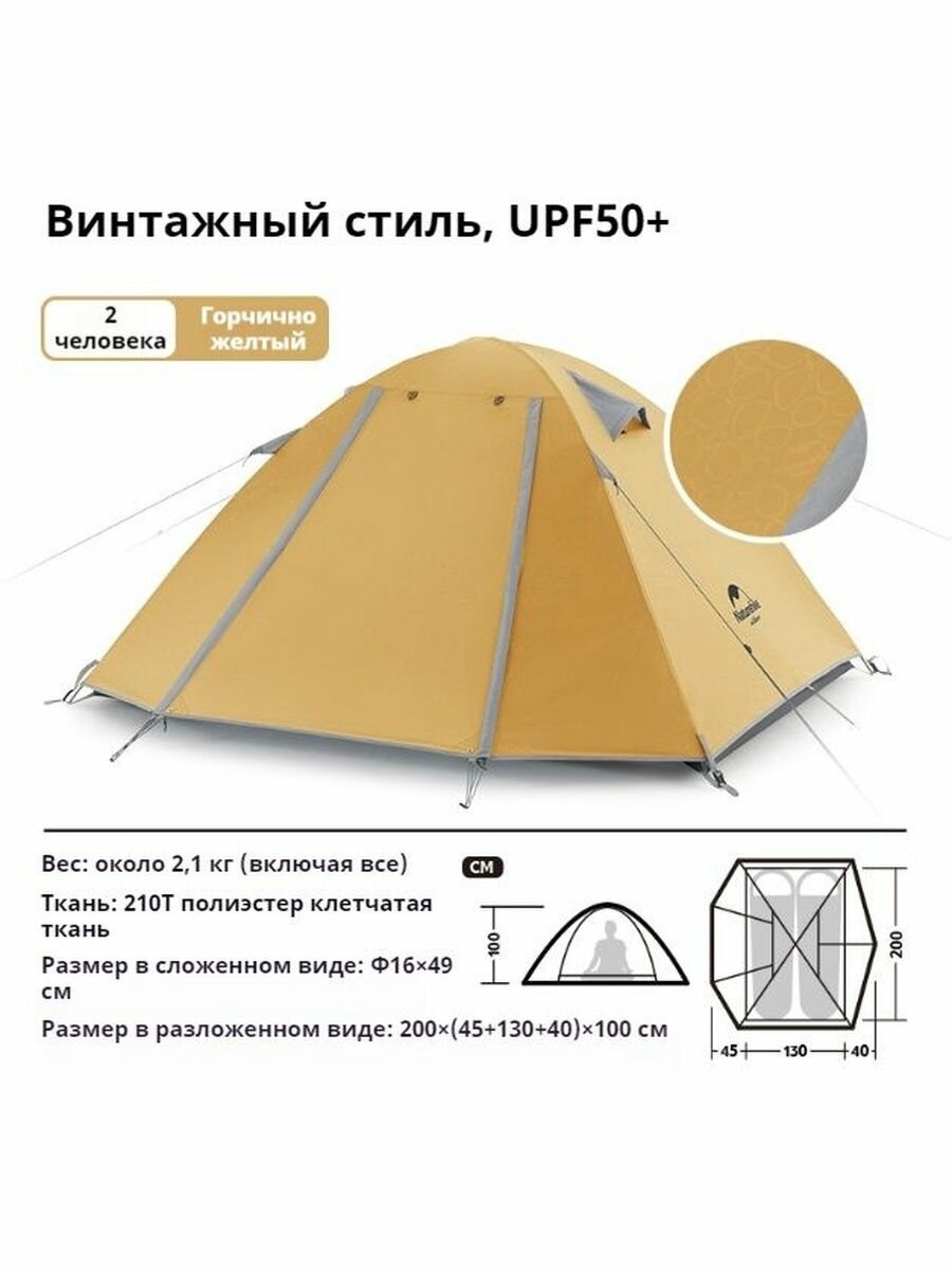 Naturehike Туристическая палатка подходит для пешего туризма, кемпинга и альпинизма NH18Z022-P