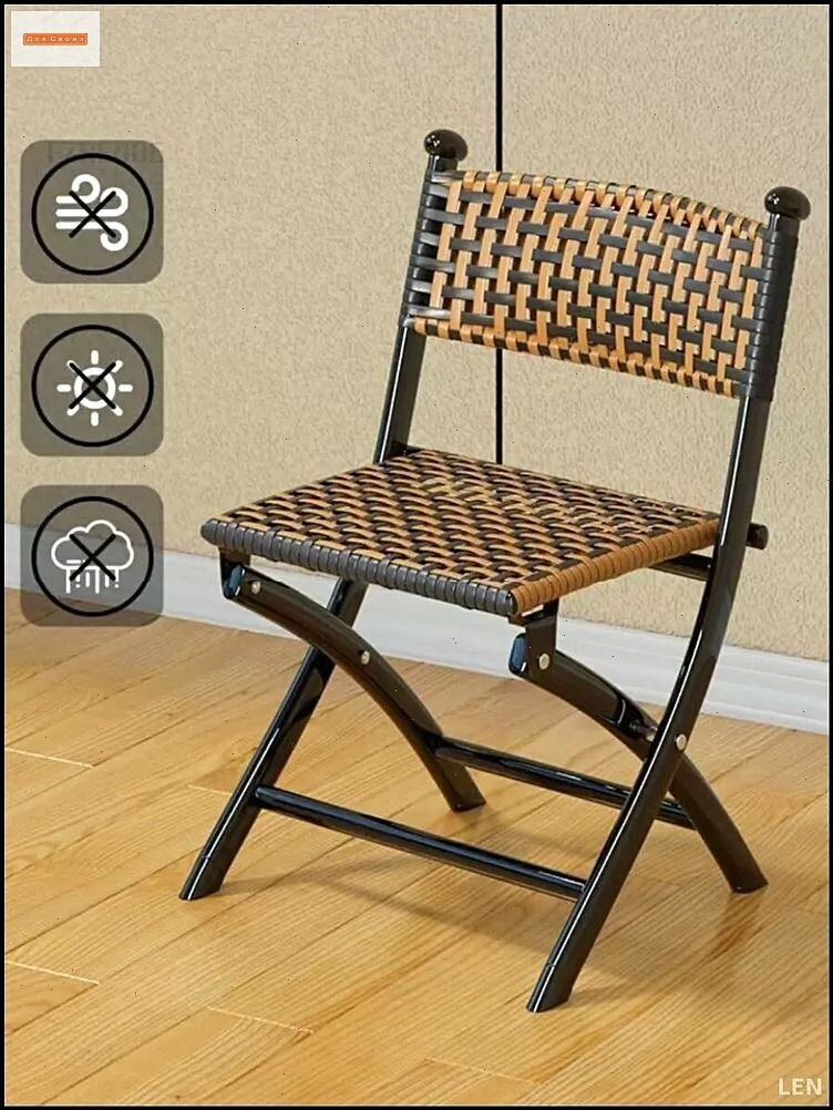 Садовый стул, Искусственный ротанг (пластик), 36.5х31.5х58.5 см, 1 шт