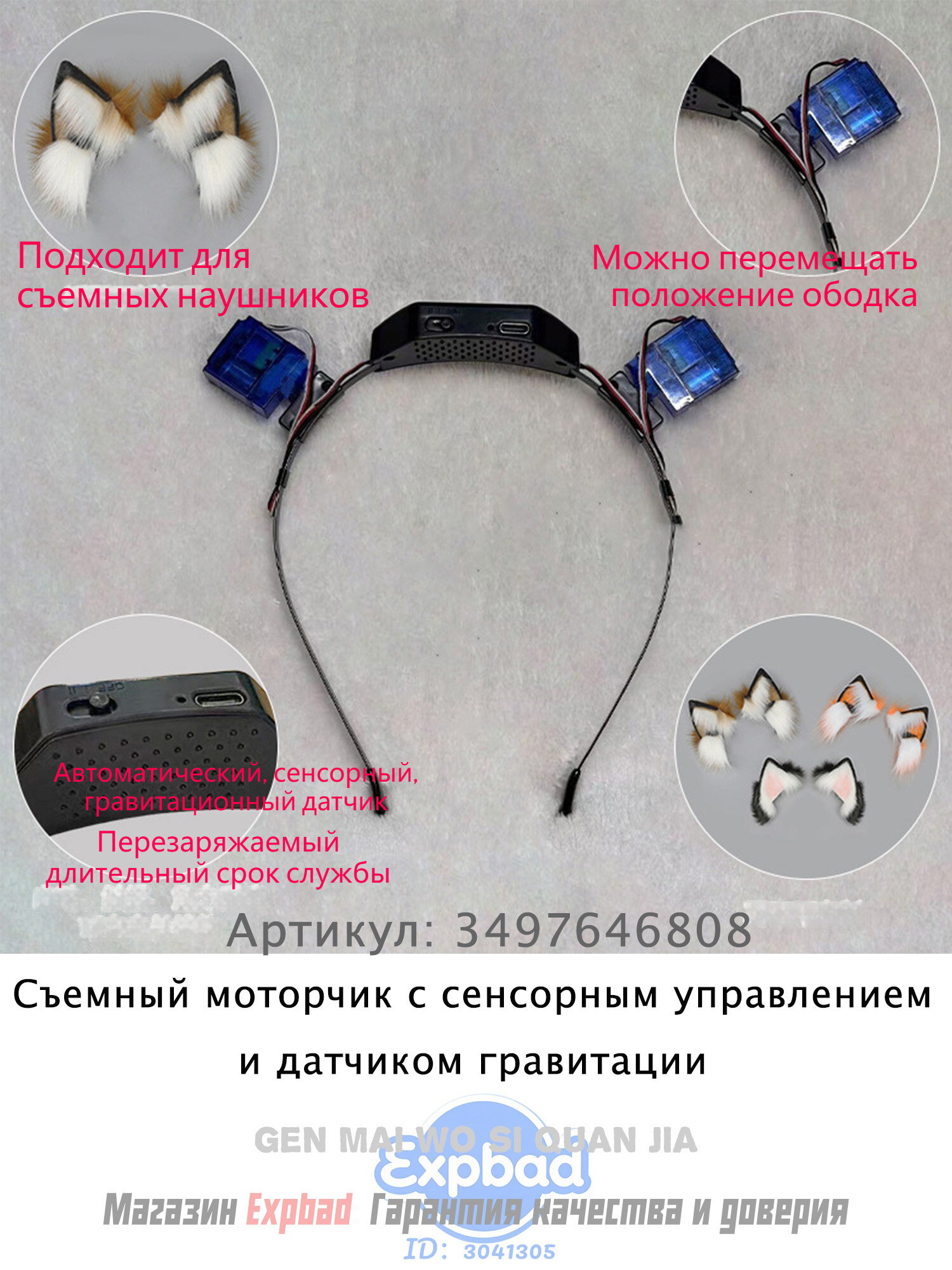 Электронные движущиеся ушки косплей, ободок с имитацией ушей лисы и волка, съемные пушистые ушки с датчиком касания и гравитации для аниме фестивалей, Карнавальный ободок