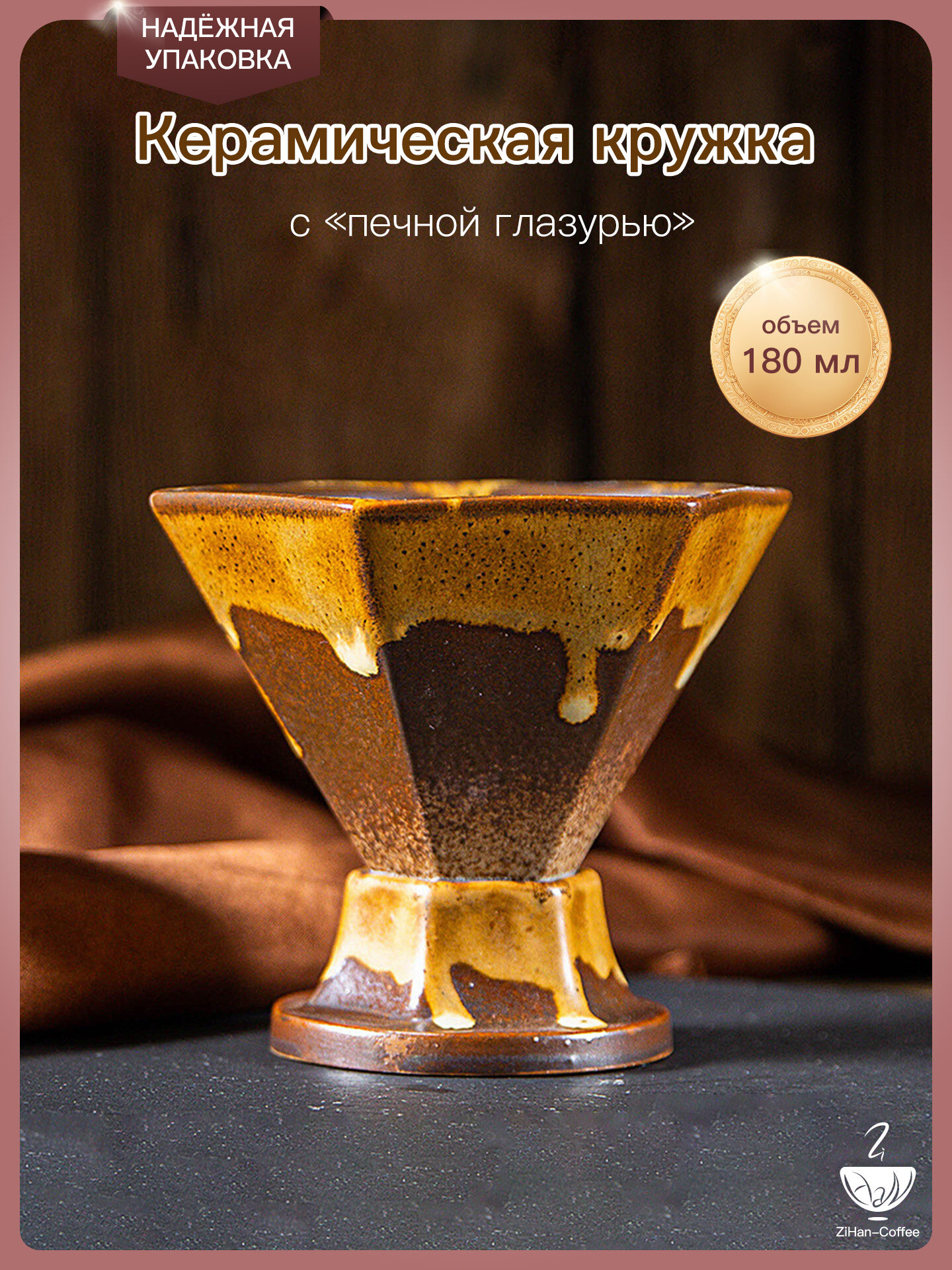 ZiHan-Coffee Керамический Кофейный Набор Шестигранная Геометрия