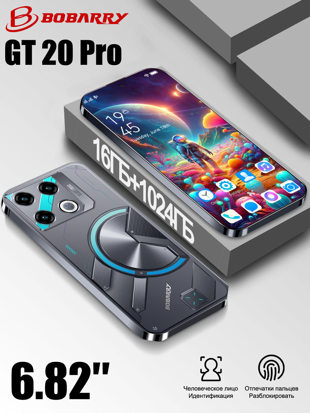Смартфон GT20Pro 2026, 50Мп камера, AMOLED, 16ГБ/1ТБ, 3120x1440, Степень защиты IP54.
