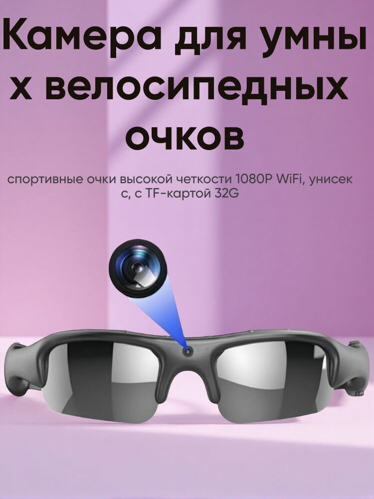 Солнцезащитные очки