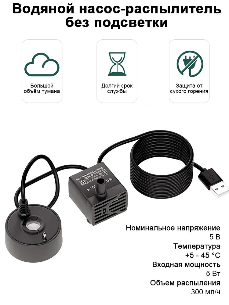 JIQI Увлажнитель воздуха Распылитель с одним распылителем, USB-распылитель, создание тумана, без подсветки, циркуляция воды, ландшафтный дизайн, черный