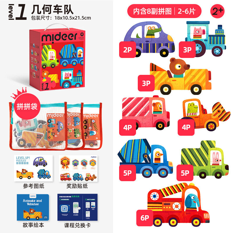 Детская развивающая головоломка Mideer Milu, большие блоки, игрушки для раннего развития и обучения для мальчиков и девочек в возрасте 1-8 лет