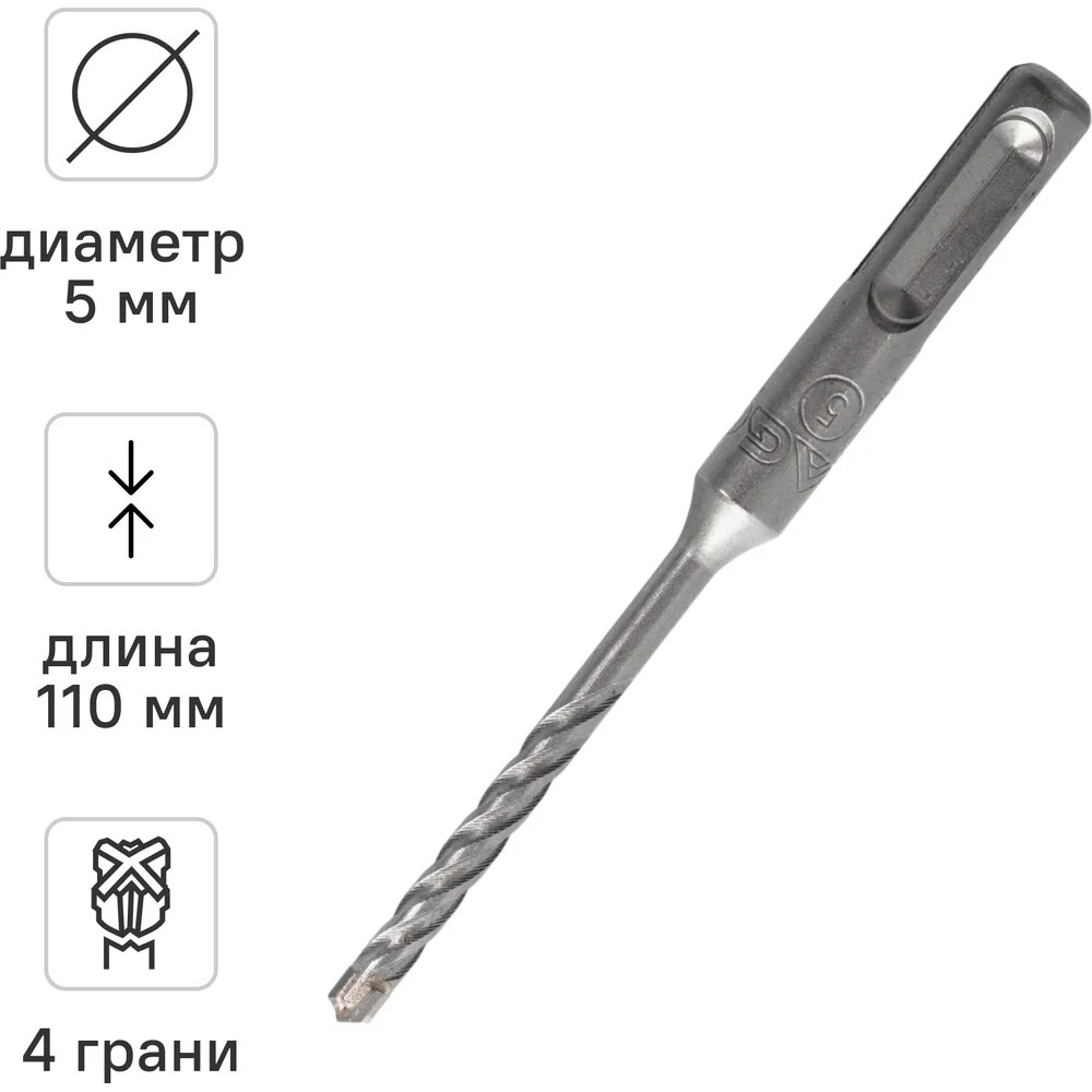 Бур по бетону SDS-Plus 5x110 мм Quadro-X by RAGE VIRA 566511