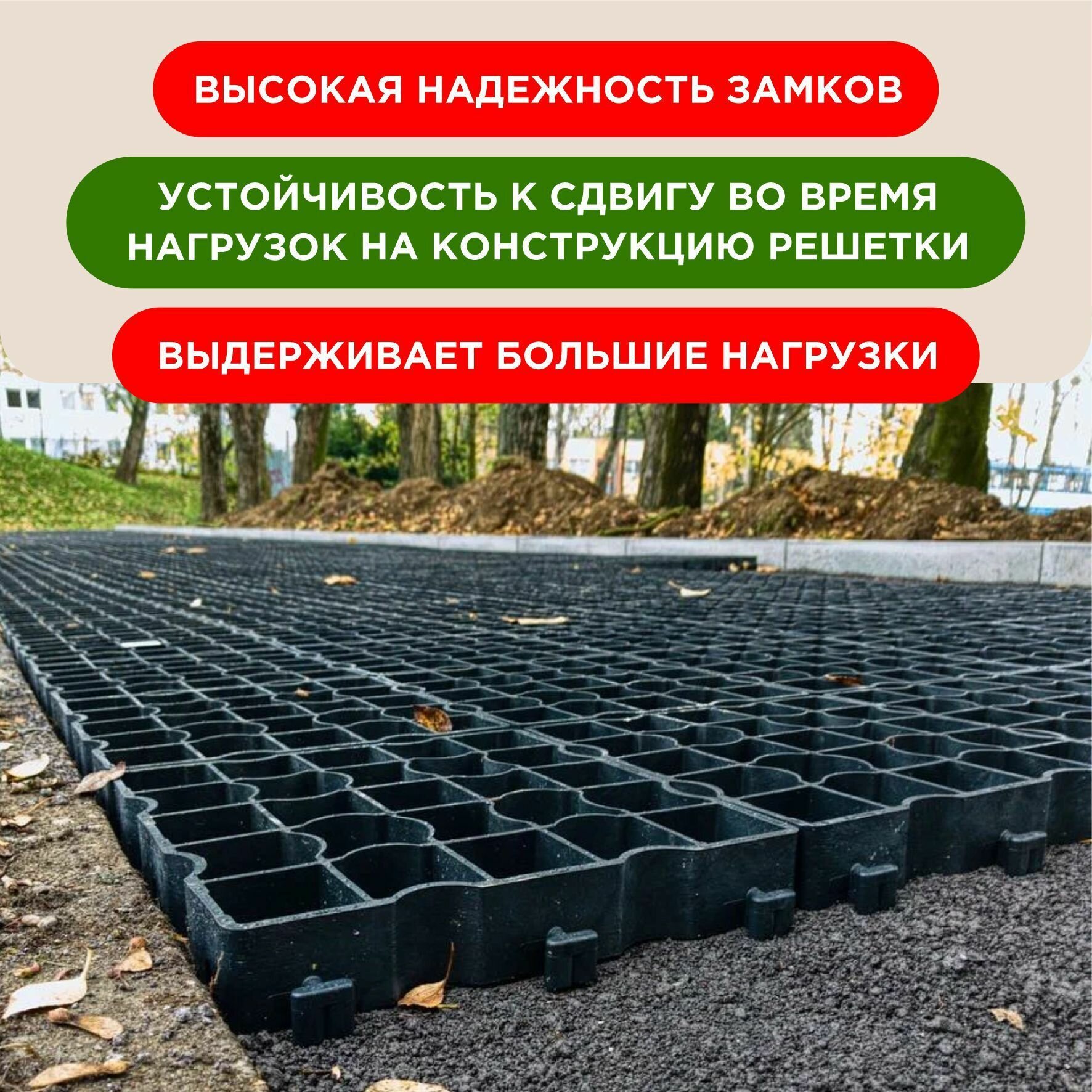 Газонная решетка 2 кв. м