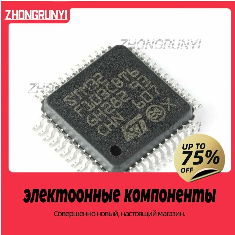 5 шт STM32F103CBT6 LQFP-48 ARM Cortex-M3 32-битные микроконтроллеры-MCU