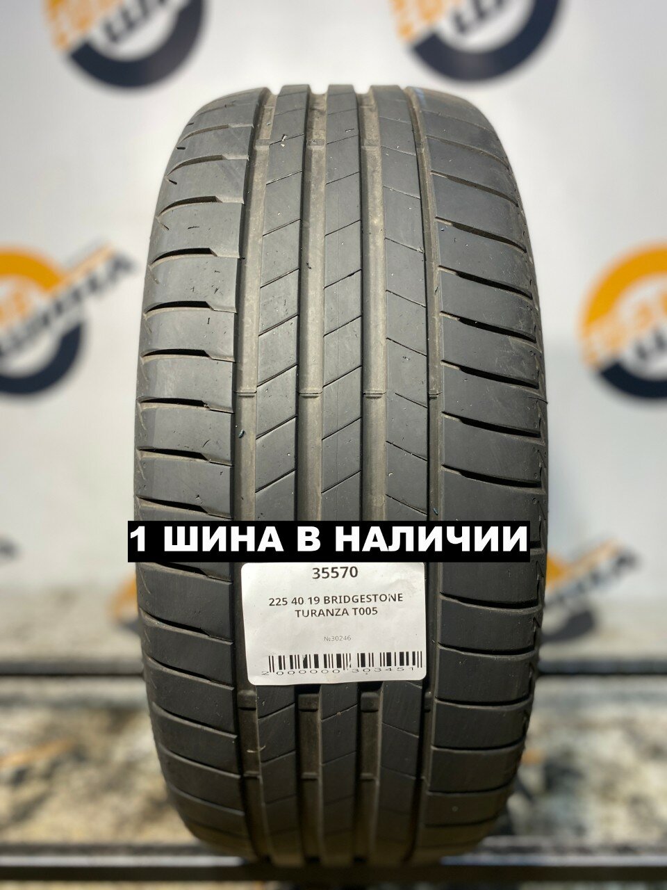 Шины Bridgestone Turanza T005 225/40R19 93Y