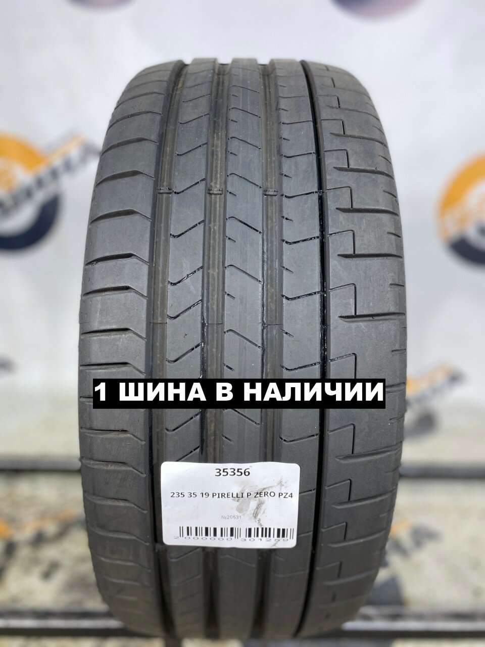 Шины Pirelli P Zero PZ4 235/35R19 91Q