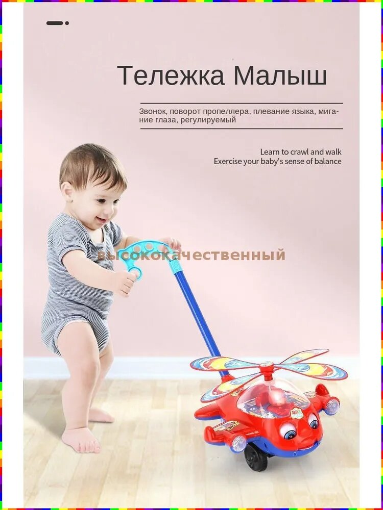 Детская каталка в виде самолёта, управляемая толчком, красная пластиковая игрушка